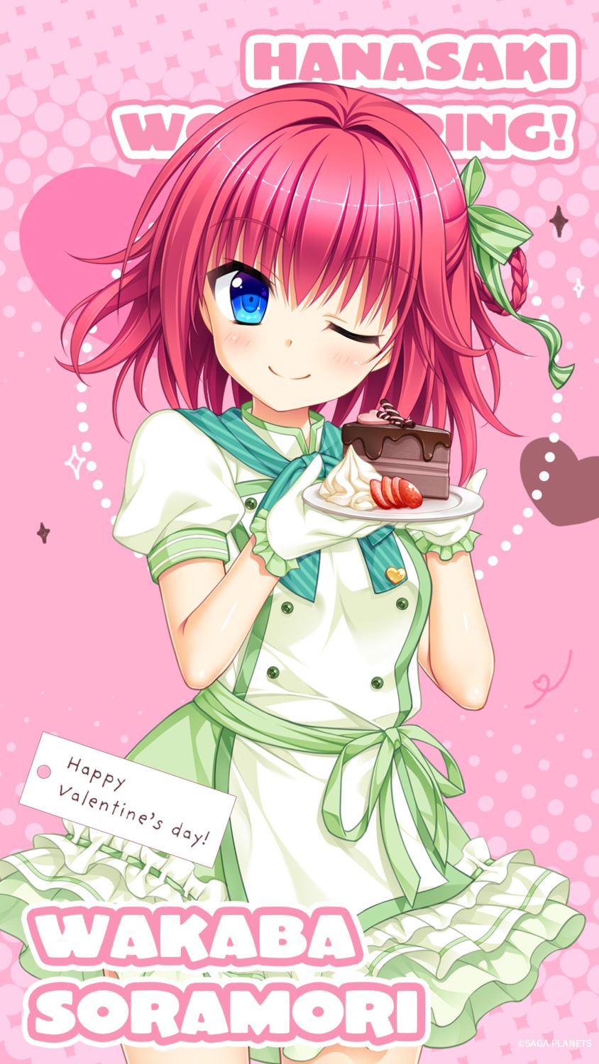 saga planets toranosuke hanasaki work spring soramori wakaba valentine waitress | #1219623 ...